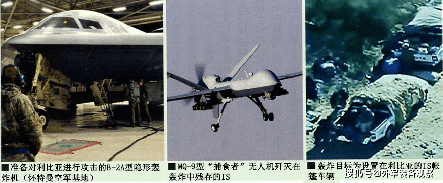 “看不到的轰炸机”：美国B-2A隐身轰炸机_雷达