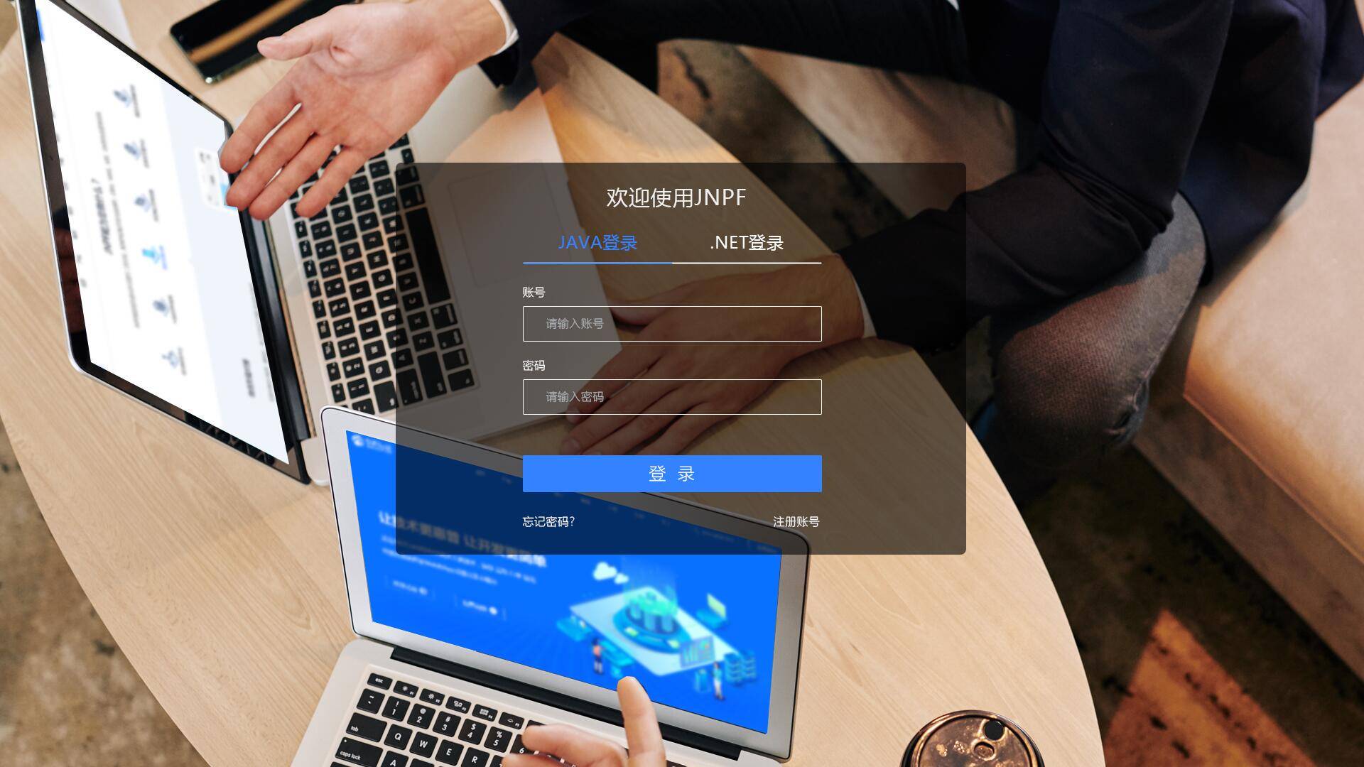 JNPF快速开发平台-快速开发Web+APP项目的java开发平台_表单
