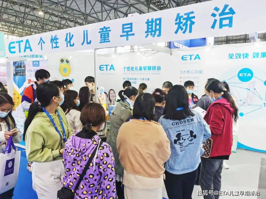 金秋十月，ETA亮相春城昆明国际口腔展！-搜狐大视野-搜狐新闻