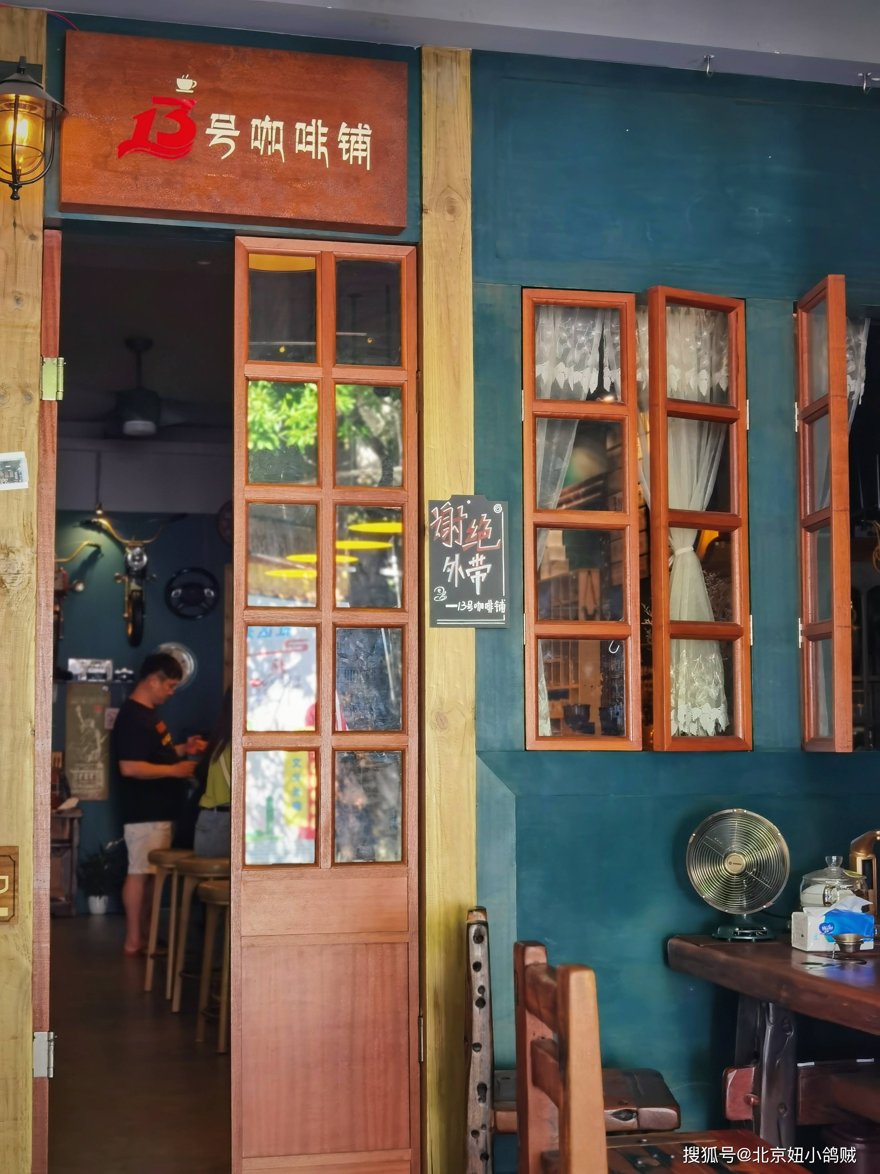 广东湛江｜隐藏在赤坎老街的文艺咖啡铺-搜狐大视野-搜狐新闻