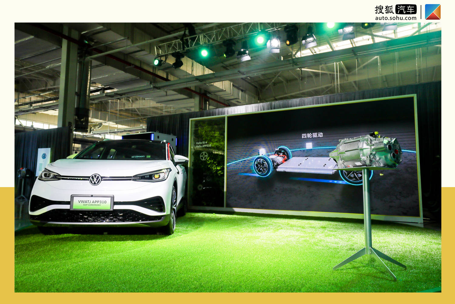 大众MEB平台驱动之“心” 揭秘APP310电机的4大核心优势_标准化