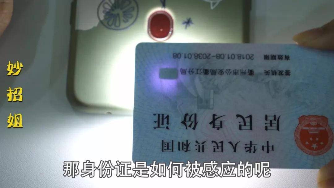 涨知识！今天才知道，原来身份证的后4位数含义这么重要_芯片