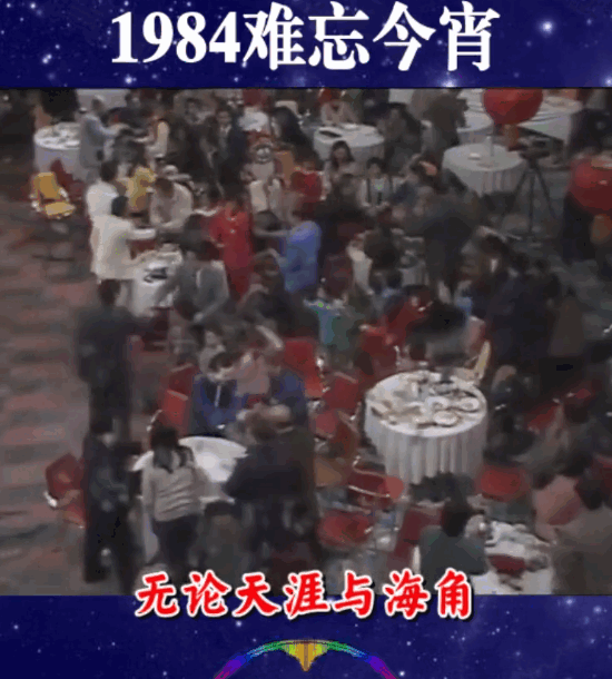 1984难忘今宵-搜狐大视野-搜狐新闻