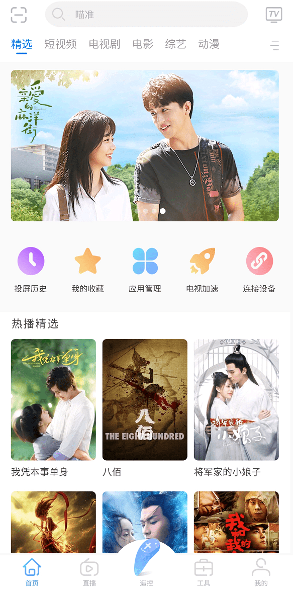 康佳易互动8.0正式上线，开启跨屏联动新时代 | DVBCN