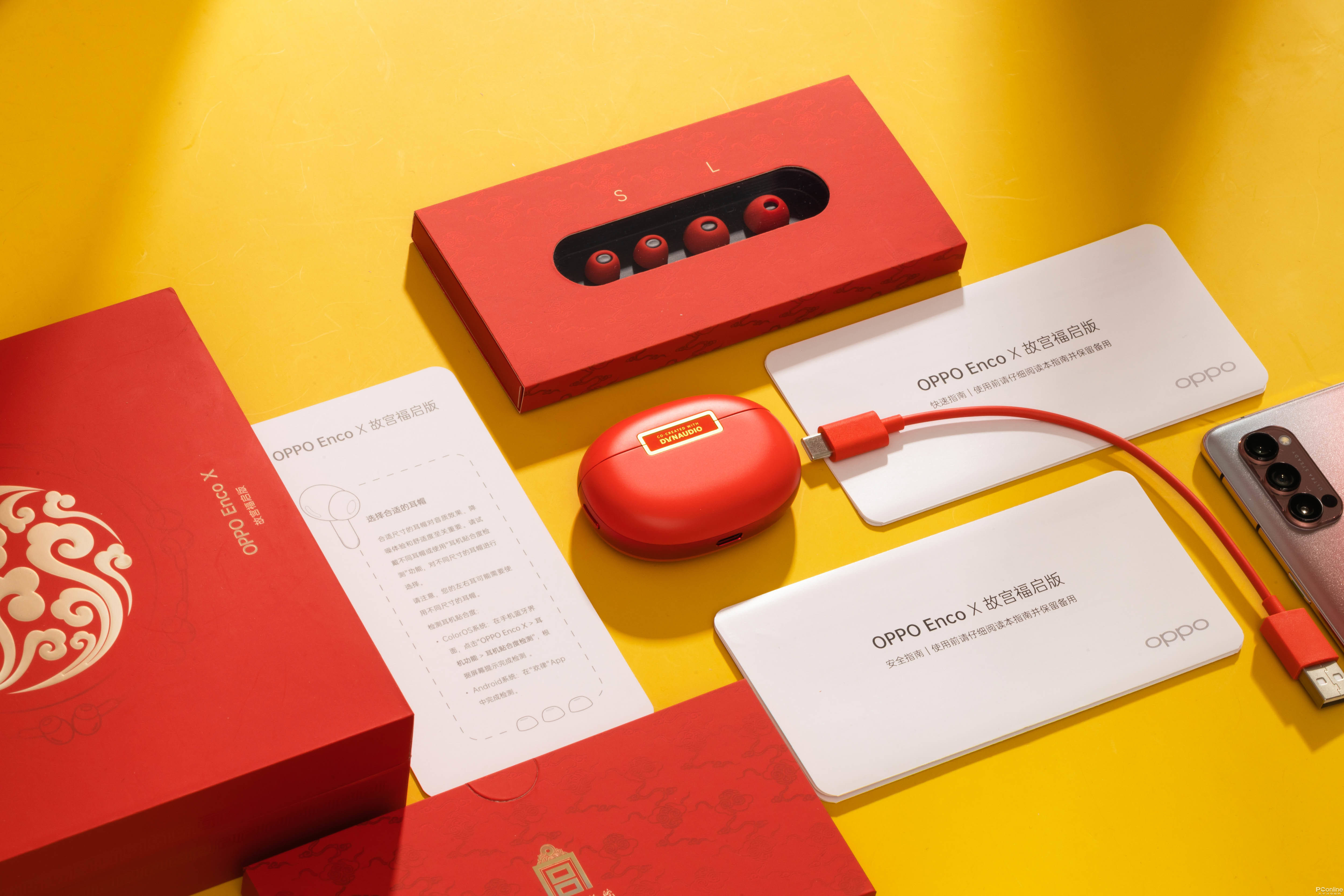 OPPO EncoX故宫福启版图赏：旗舰耳机大玩古韵定制-搜狐大视野-搜狐新闻