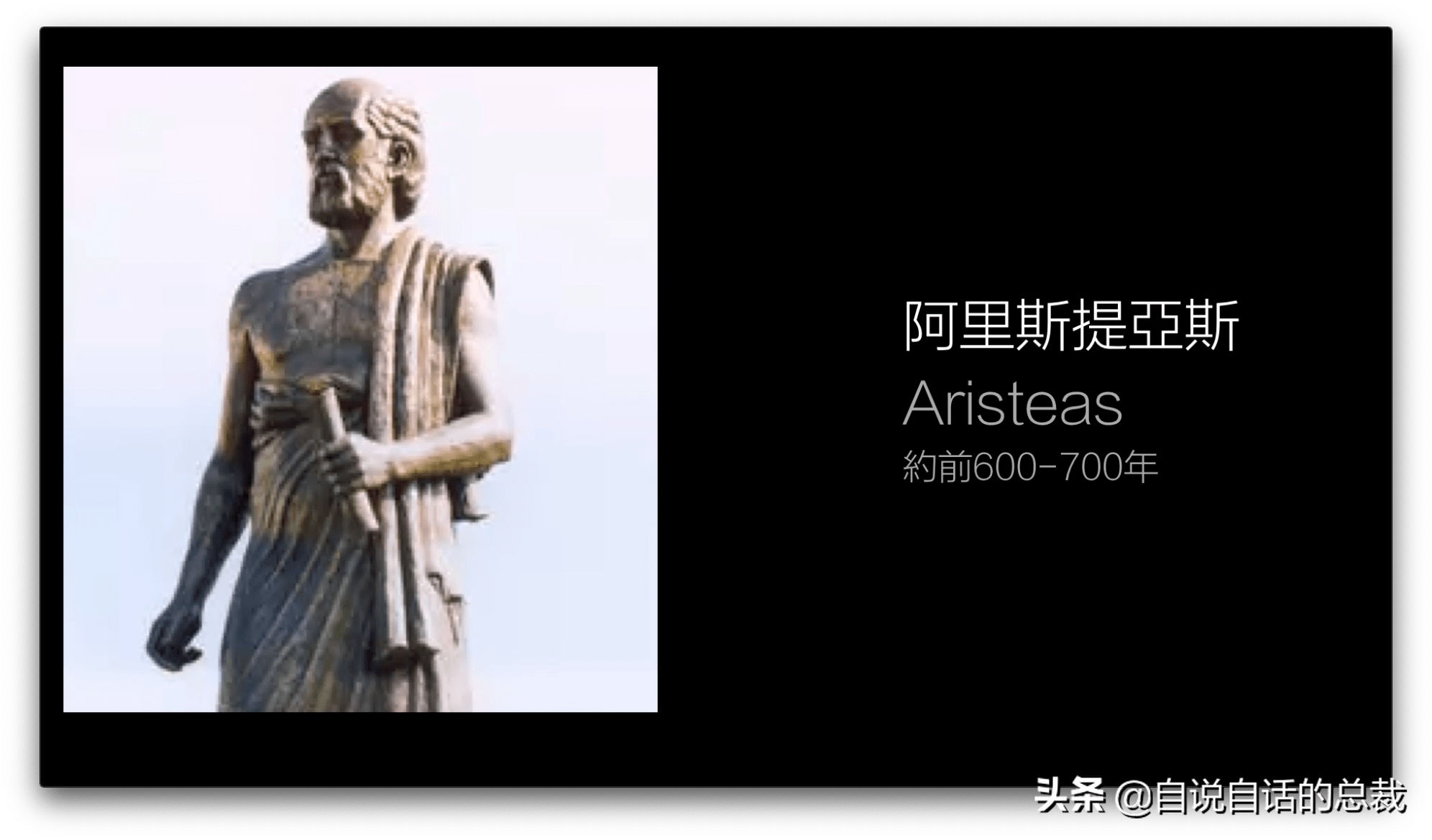 《山海经》中的一目国——尘封四十年的考古谜团_王明哲