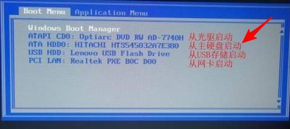 电脑启动时出现boot menu怎么办?_Boot