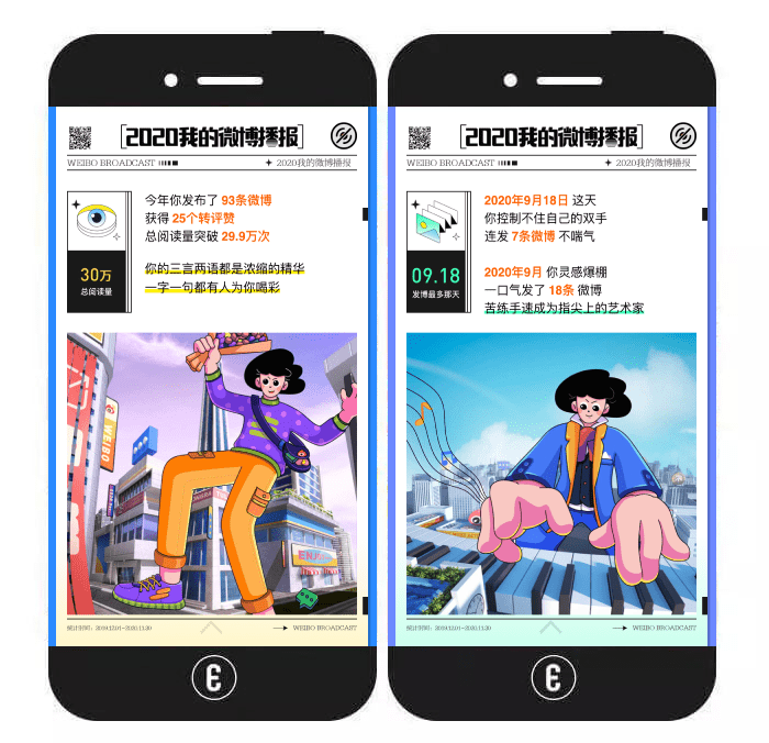 意派Epub360丨年终总结H5大盘点，你最中意哪一款？-搜狐大视野-搜狐新闻