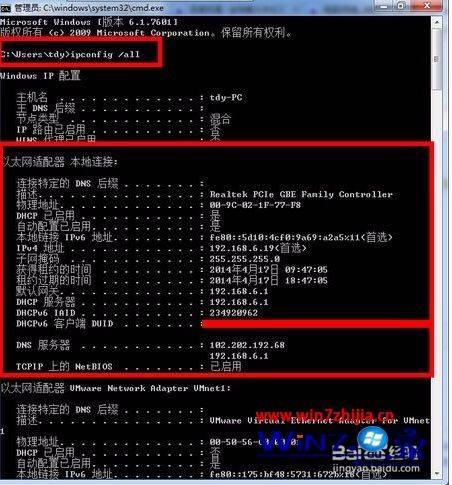 怎样通过cmd查看自己的IP_ip