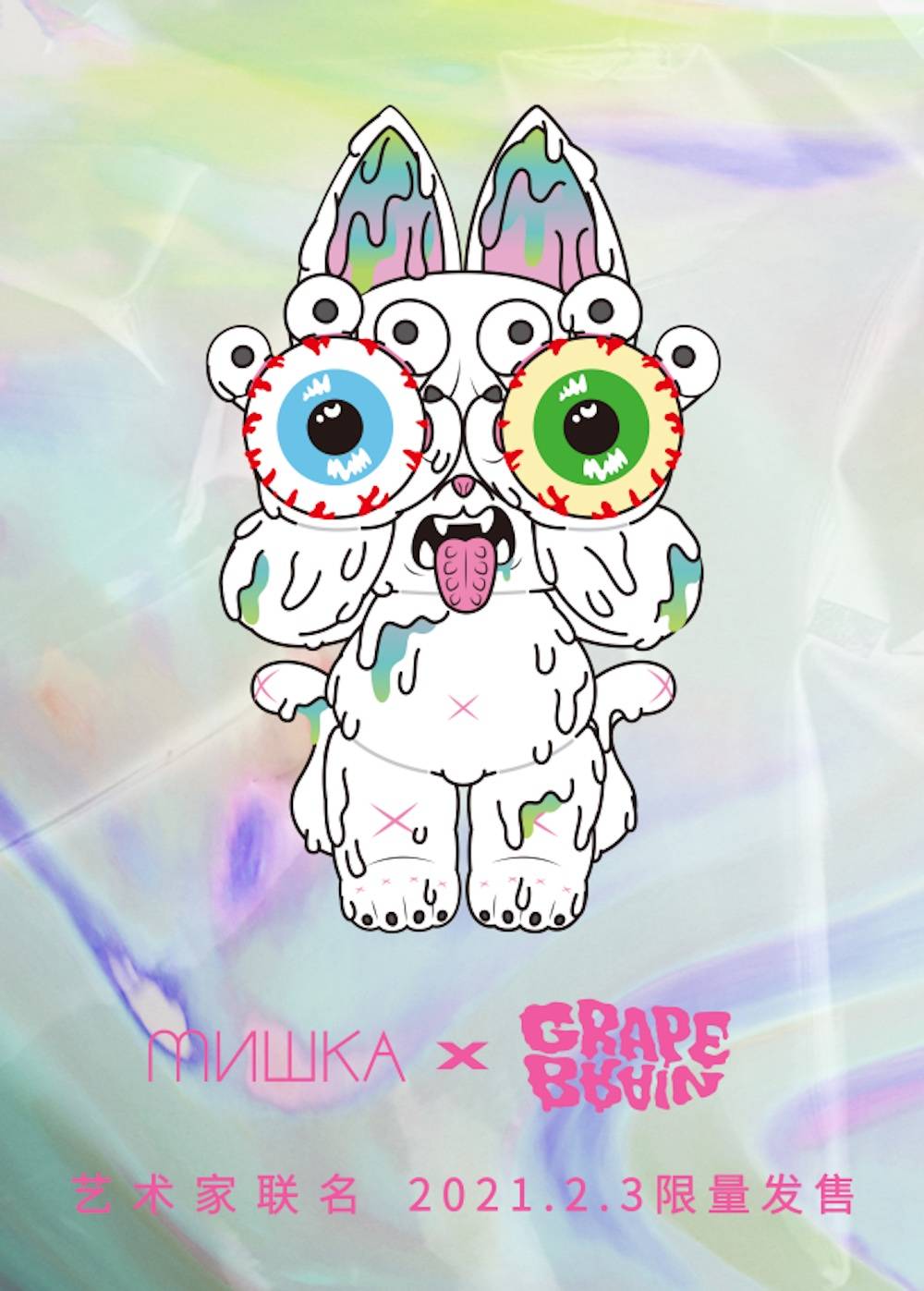 MISHKA×GRAPE BRAIN 联名系列 与“大眼球招财猫”一起迎新春好福气！_合作