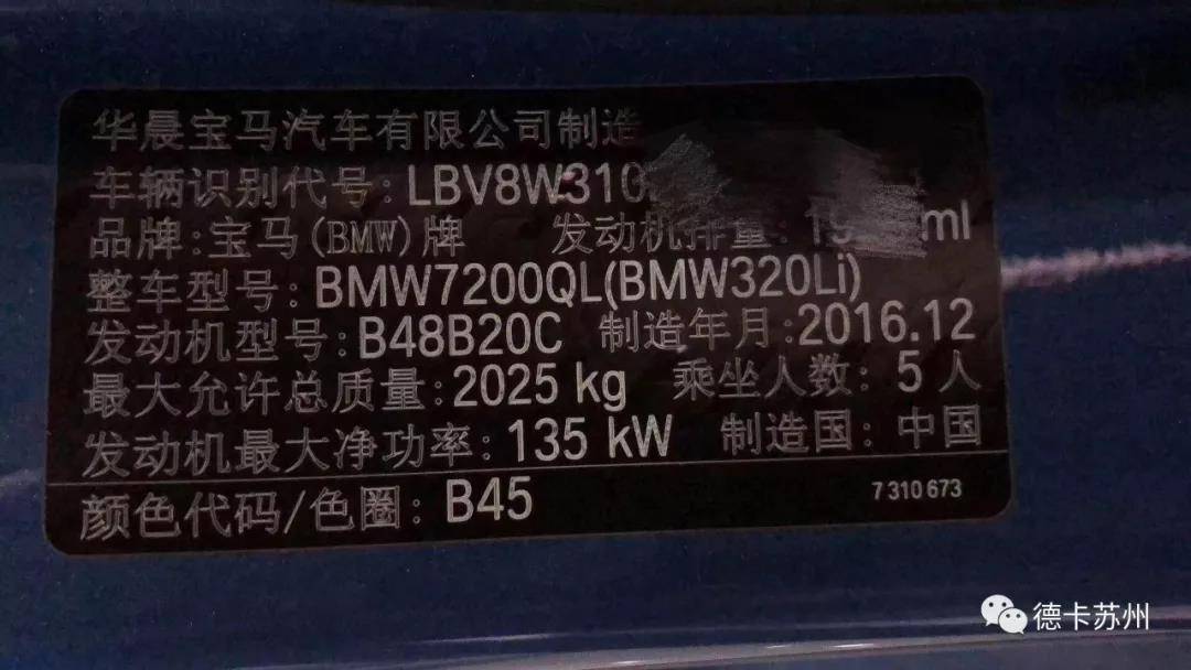 飞一般的体验——新款宝马B48发动机ECU一阶_搜狐汽车_搜狐网
