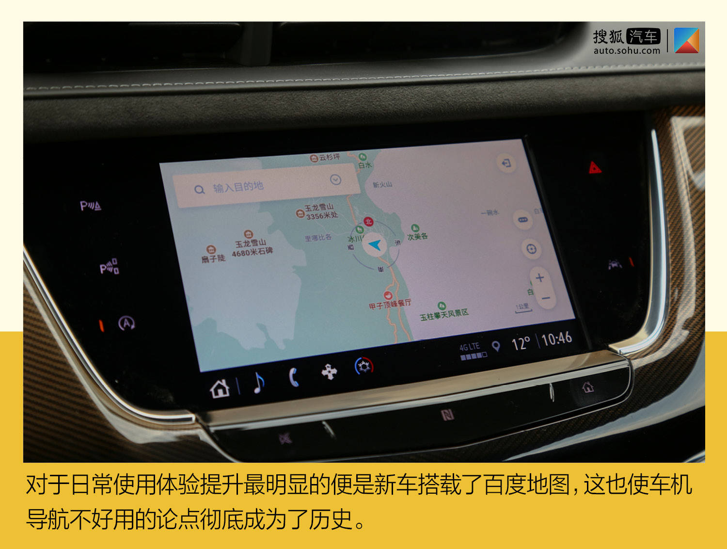 48V轻混系统加持/智能配置升级 试驾2021款凯迪拉克XT5/XT6_搜狐汽车_搜狐网