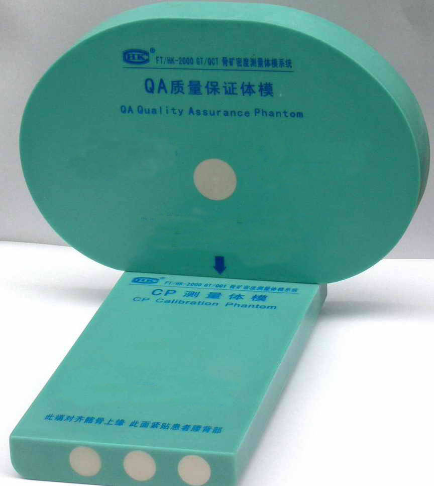 无体模法定量CT QCT骨密度测量体模软件测量腰椎骨密度的可信度及可重复性研究_进行