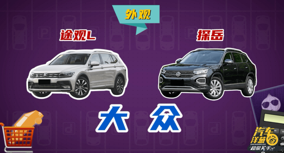 都是20多万的家用SUV，途观L和探岳谁更好？_搜狐汽车_搜狐网