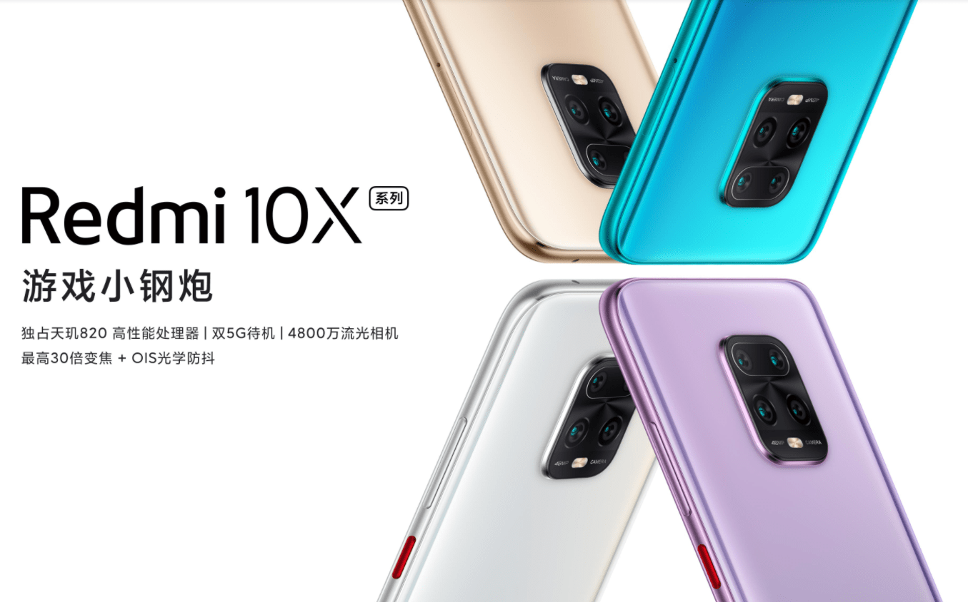 Redmi 20X曝光！天玑芯片加持，起售价或999_系列
