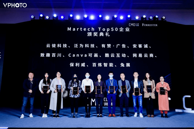 百炼智能入选 2020 CMO训练营「Martech Top50」_营销