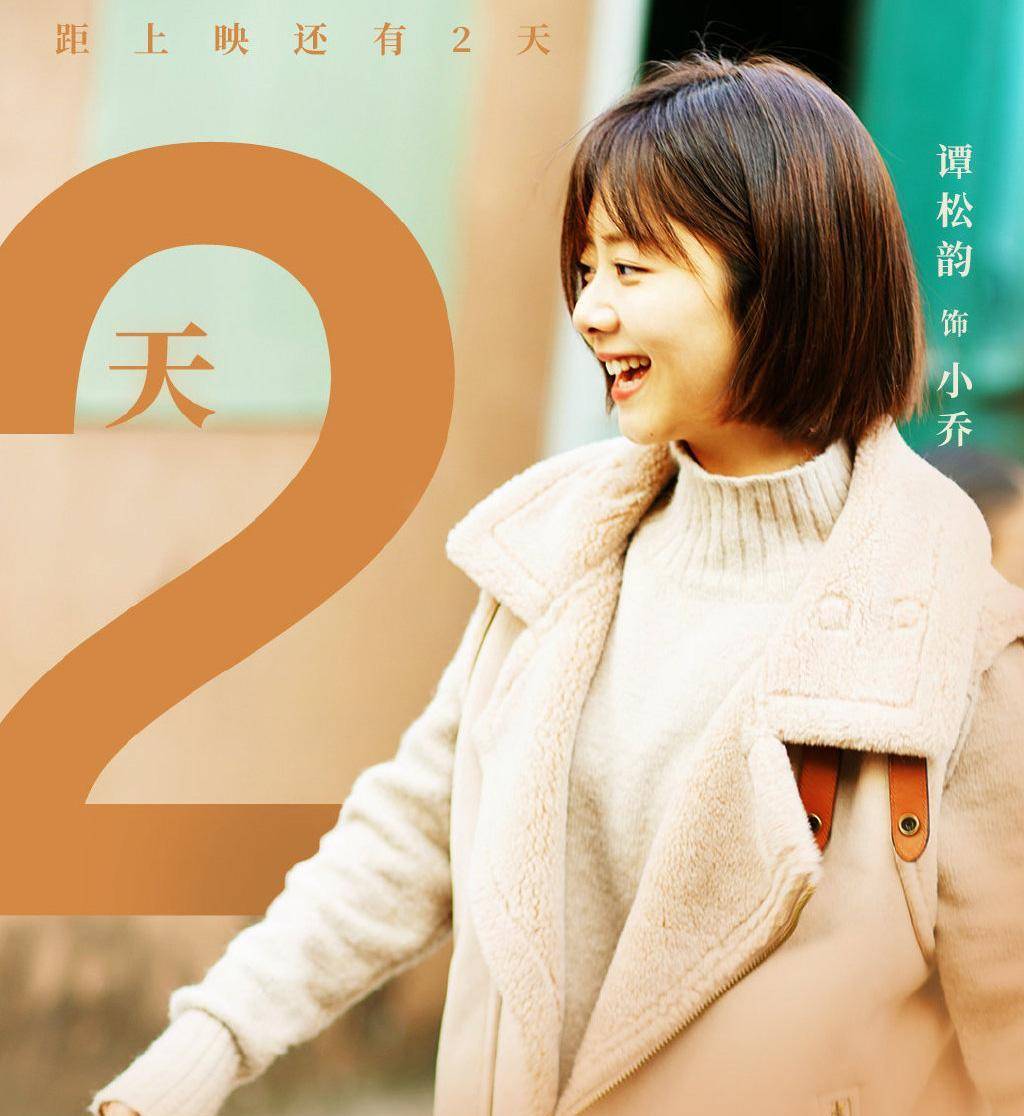 谭松韵演电视剧9分、演电影4分？剧咖和电影咖到底差在哪？_钟楚曦