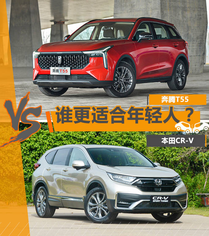 看完性能出色的奔腾T55 这款合资热门SUV瞬间不香了_搜狐汽车_搜狐网
