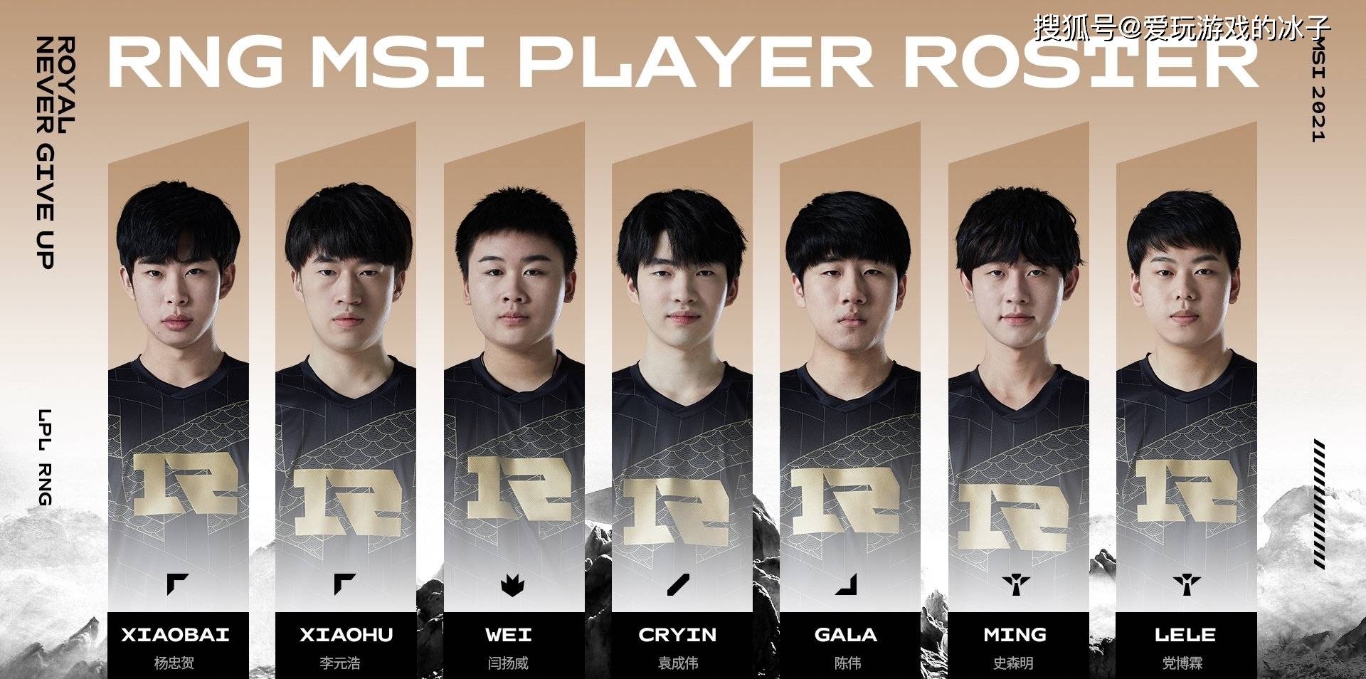 重铸LPL荣光！RNG拿下第4个世界赛名额，理应获得全LPL的尊重_战队