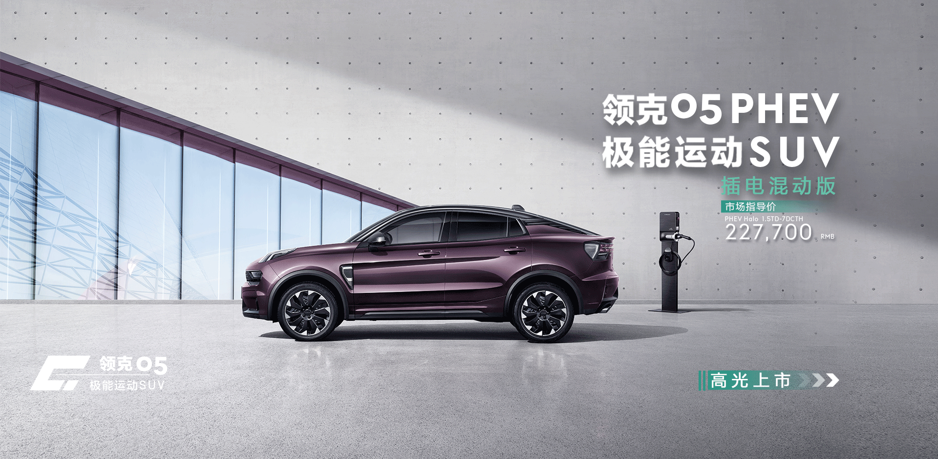 全新产品与潮流体验并进，领克5月销量同比增长39.45%_搜狐汽车_搜狐网