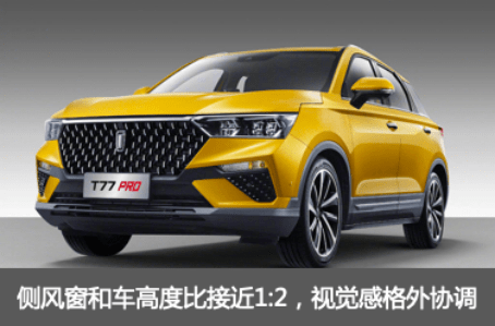 紧凑级SUV怎么选？奔腾T77 PRO底气足_搜狐汽车_搜狐网