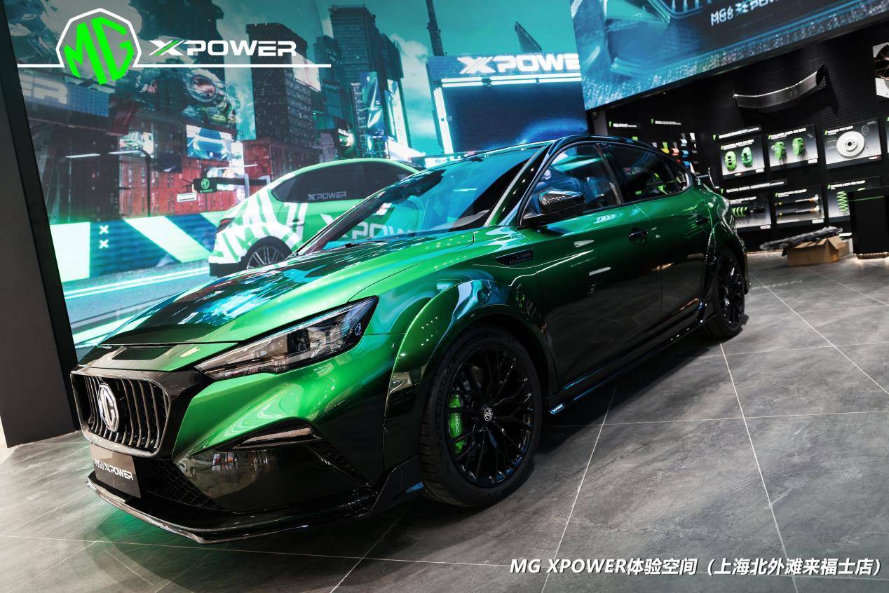 玩车潮人专属领地诞生，MG XPOWER全国首个体验空间在上海开业_搜狐汽车_搜狐网