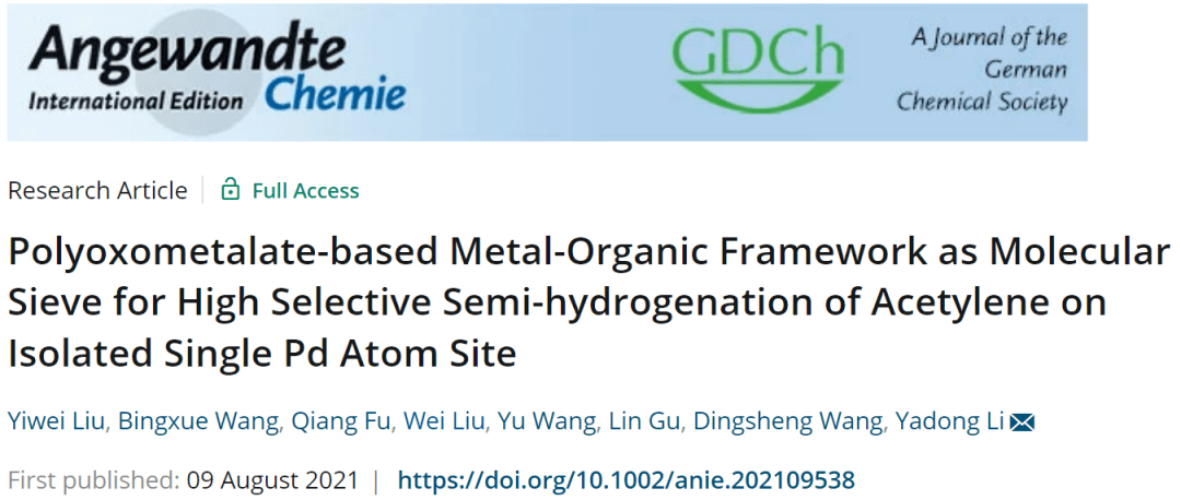 李亚栋院士团队最新Angew：单原子Pd催化乙炔选择性加氢_乙烯