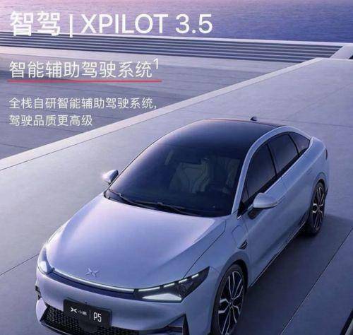 弱化“自动驾驶”概念，理想和小鹏修改驾驶辅助系统描述_搜狐汽车_搜狐网