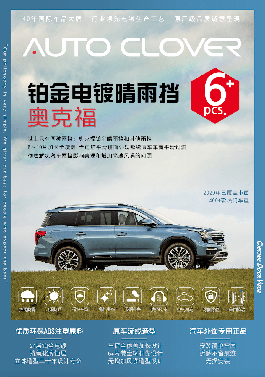 别克·GL8653T2020款搭配六片装奥克福铂金电镀雨挡_搜狐汽车_搜狐网