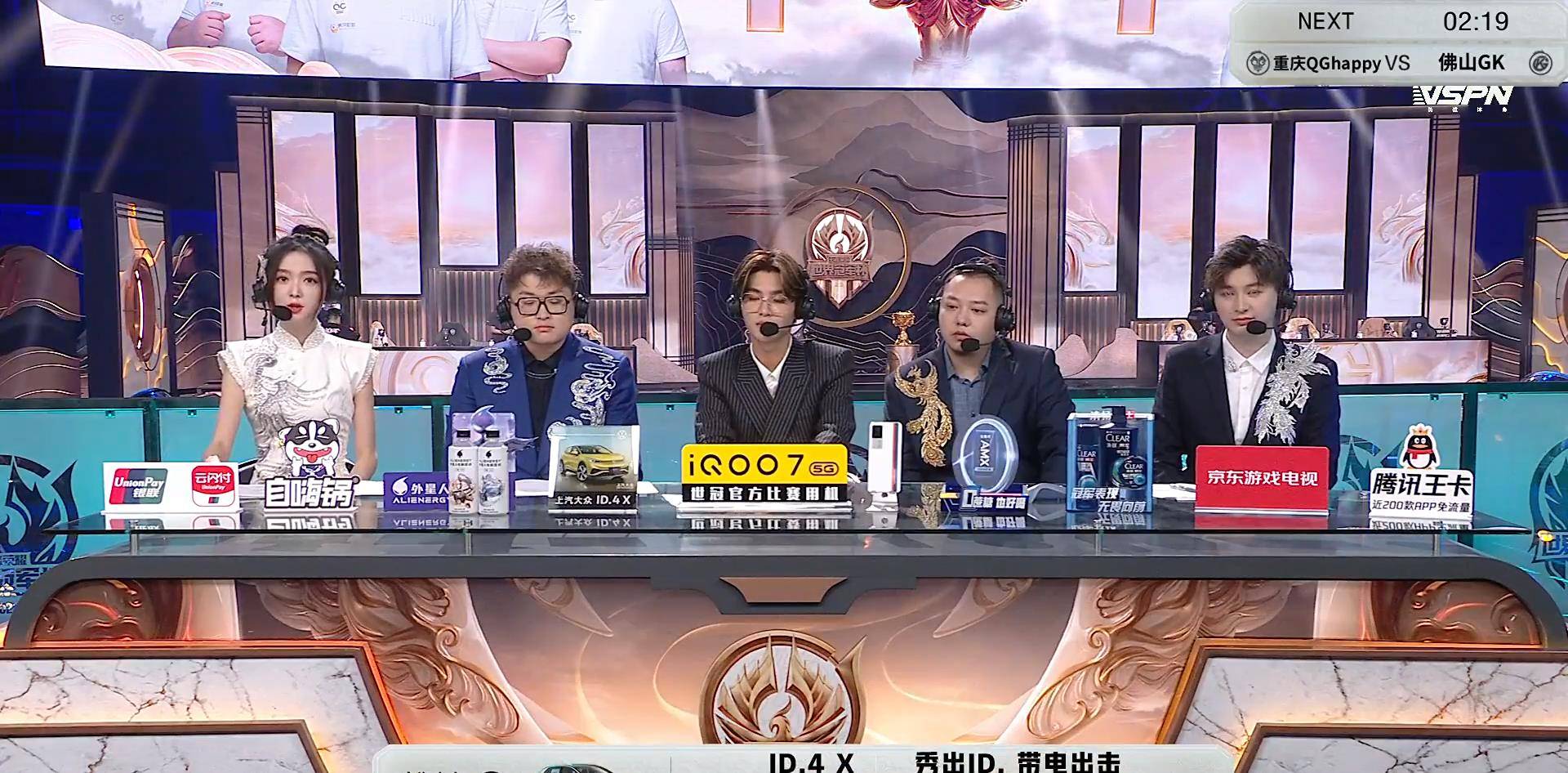 重庆QGhappy获得属于自己的第六冠，Fly再次获得FMVP_成功