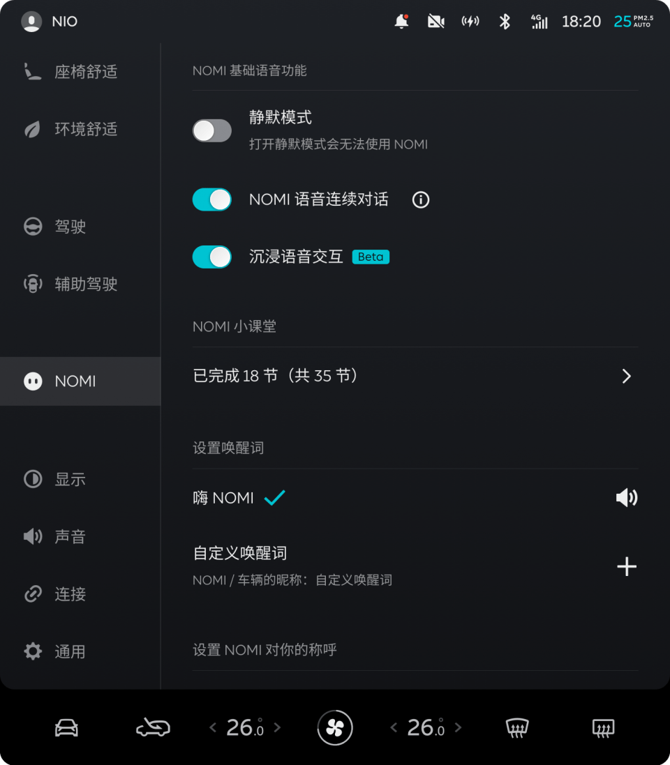 蔚来发布NIO OS 3.0.0系统及智能操作系统全新命名体系_搜狐汽车_搜狐网
