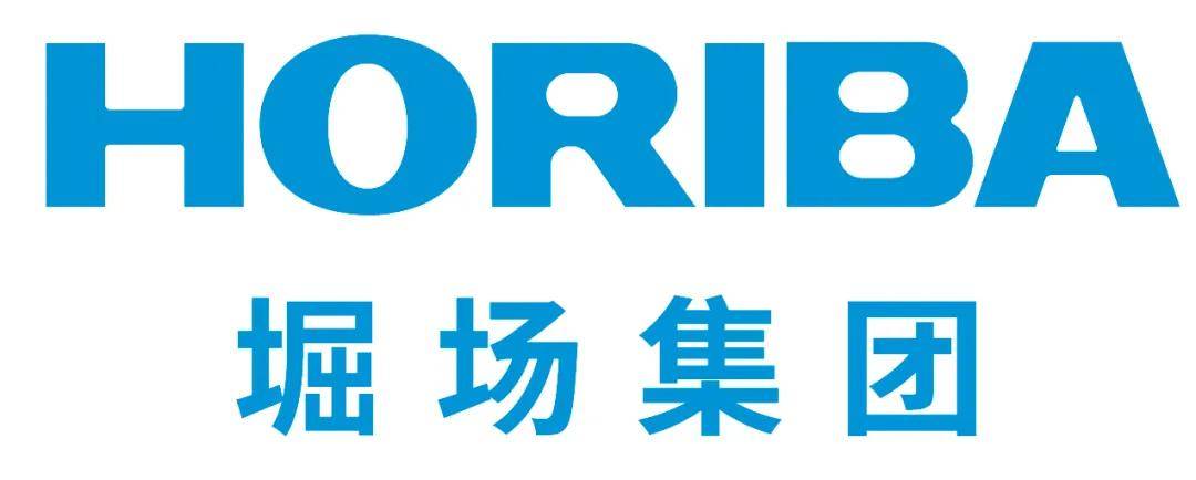 展商推荐丨HORIBA：专注分析行业，致力探索未来 - 气体汇