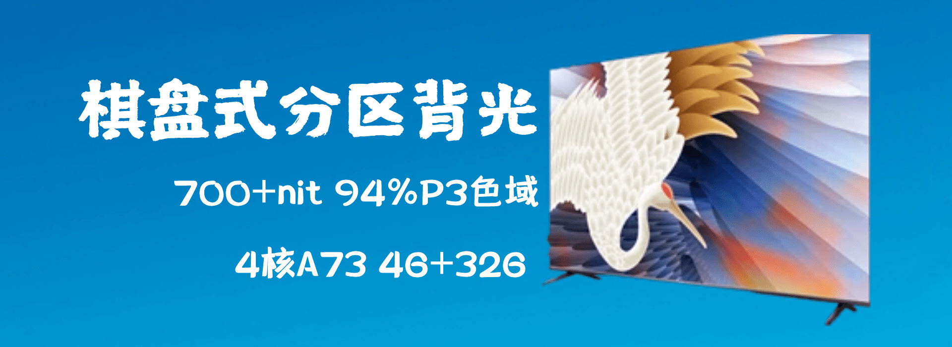 FFALCON雷鸟S545C新品首发，带你轻松看懂技术参数_电视