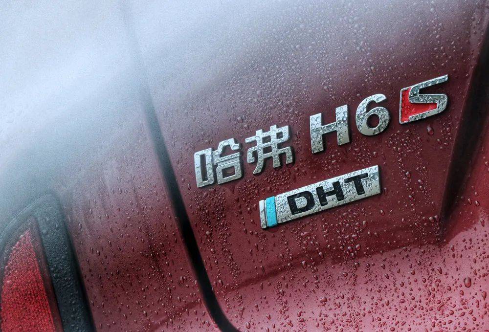 性格“分裂”得刚刚好！试驾哈弗H6S丨壹体验_搜狐汽车_搜狐网