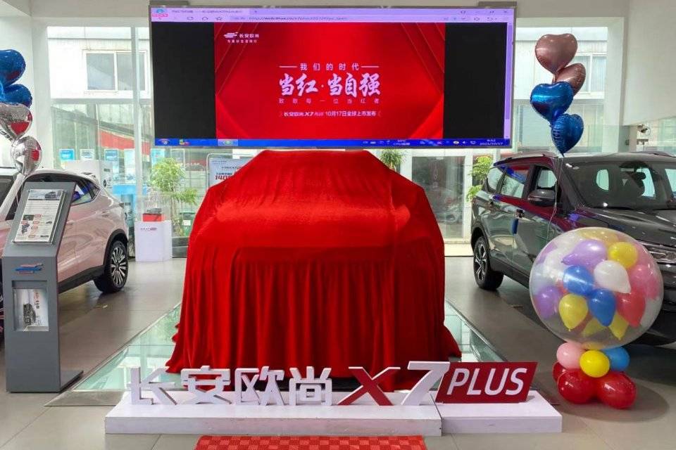 10万级SUV配置天花板，长安欧尚X7PLUS蒙自正式上市_搜狐汽车_搜狐网