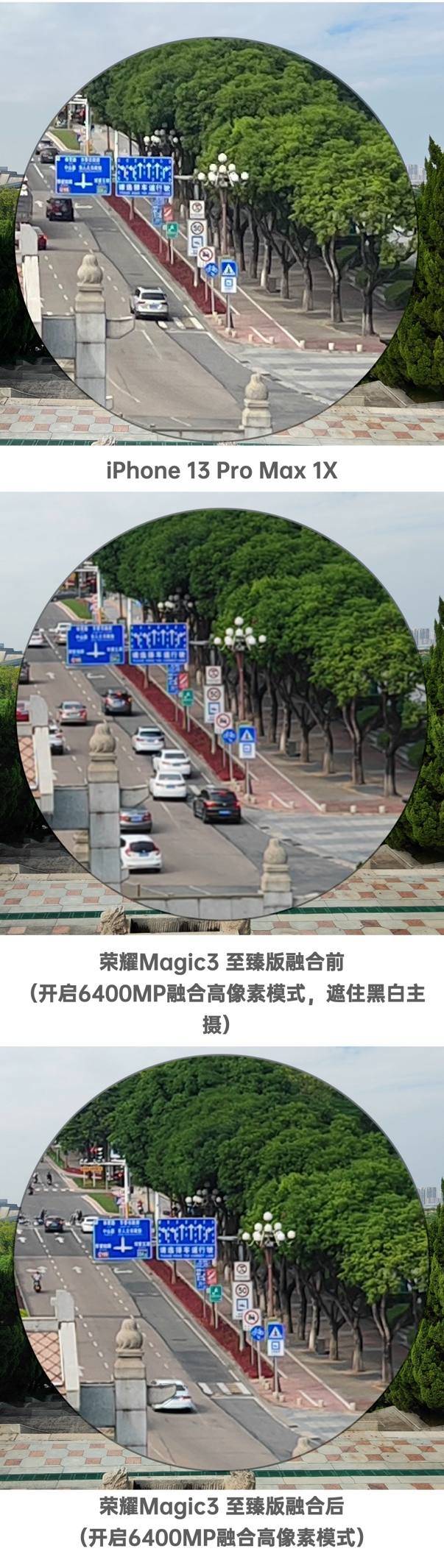 荣耀Magic3 至臻版对比iPhone 13 Pro Max，谁的照片细节更猛？_融合
