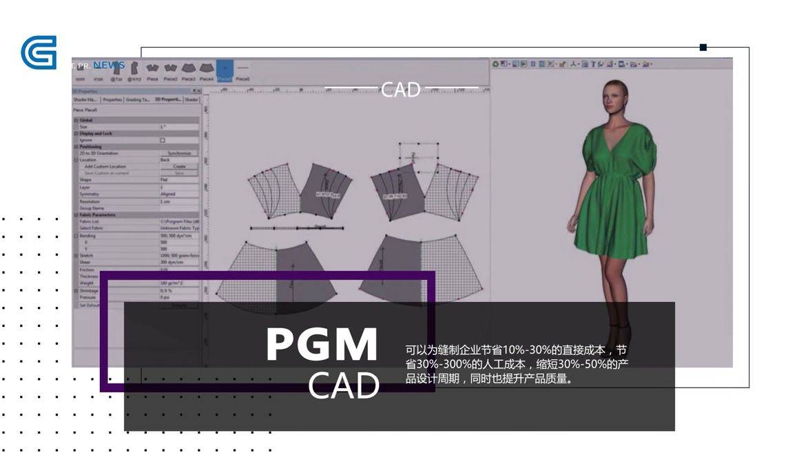 广特播报发布上海电视台播出—上海百琪迈科技（集团）有限公司_智能化