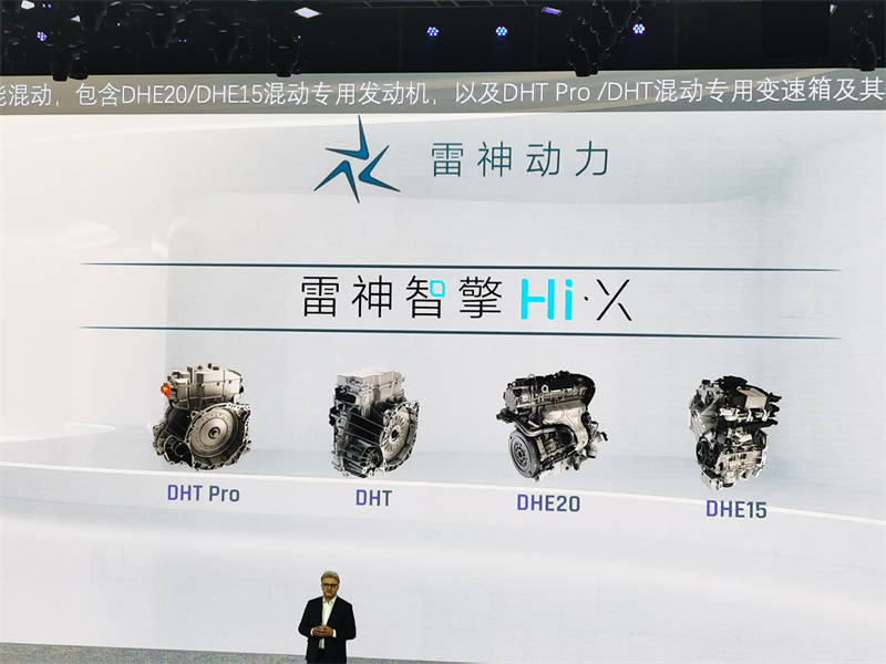 热效率43.32%/3挡DHT Pro 吉利正式发布雷神动力品牌及雷神智擎Hi·X混动系统_搜狐汽车_搜狐网