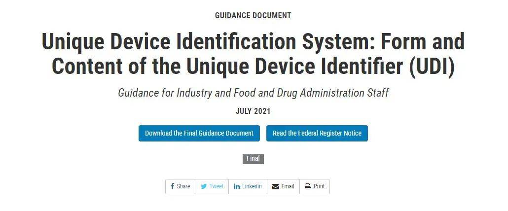 FDA关于UDI形式和内容的最终指南_器械