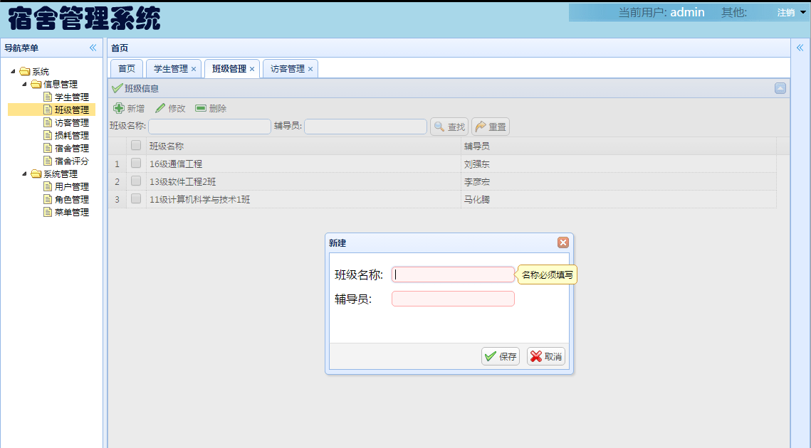 Jspspringmvcmysql实现学生宿舍管理系统源码附论文及运行视频mysqlmvcjdk