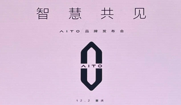 AITO官宣冲击高端市场，问界M5亮相，配鸿蒙系统+一千公里续航_搜狐汽车_搜狐网
