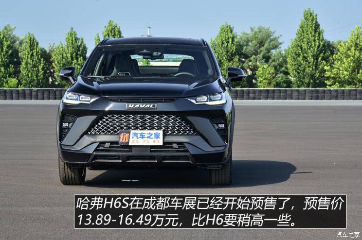 H6S的年轻与动感_搜狐汽车_搜狐网