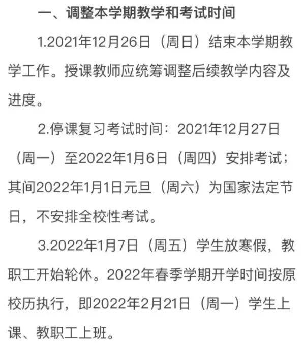 疫情反复，多省倡议"就地过年"！各大高校最新通知发布!-搜狐大视野-搜狐新闻