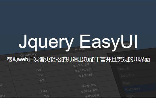 jQuery EasyUI插件的学习，LinkButton和Panel组件_按钮_面板_属性