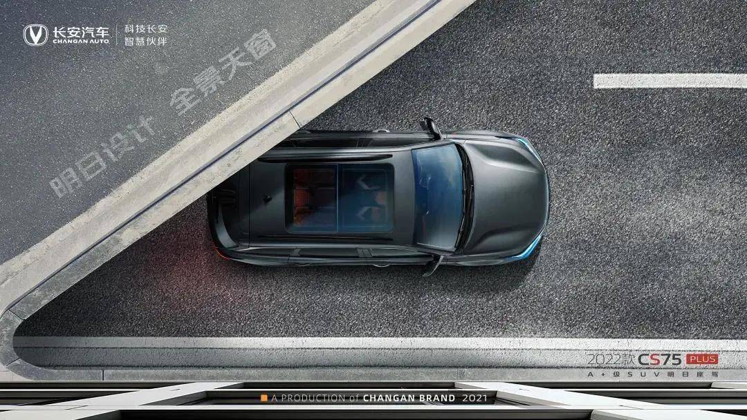 11.79万起，2022款长安CS75PLUS有人气更有实力！_搜狐汽车_搜狐网