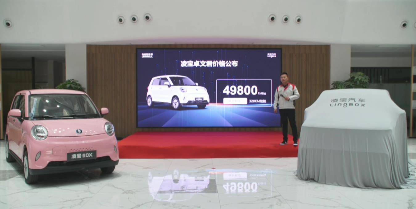 凌宝BOX卓文君版正式上市，续航320km，比宏光MINIEV好太多？_搜狐汽车_搜狐网