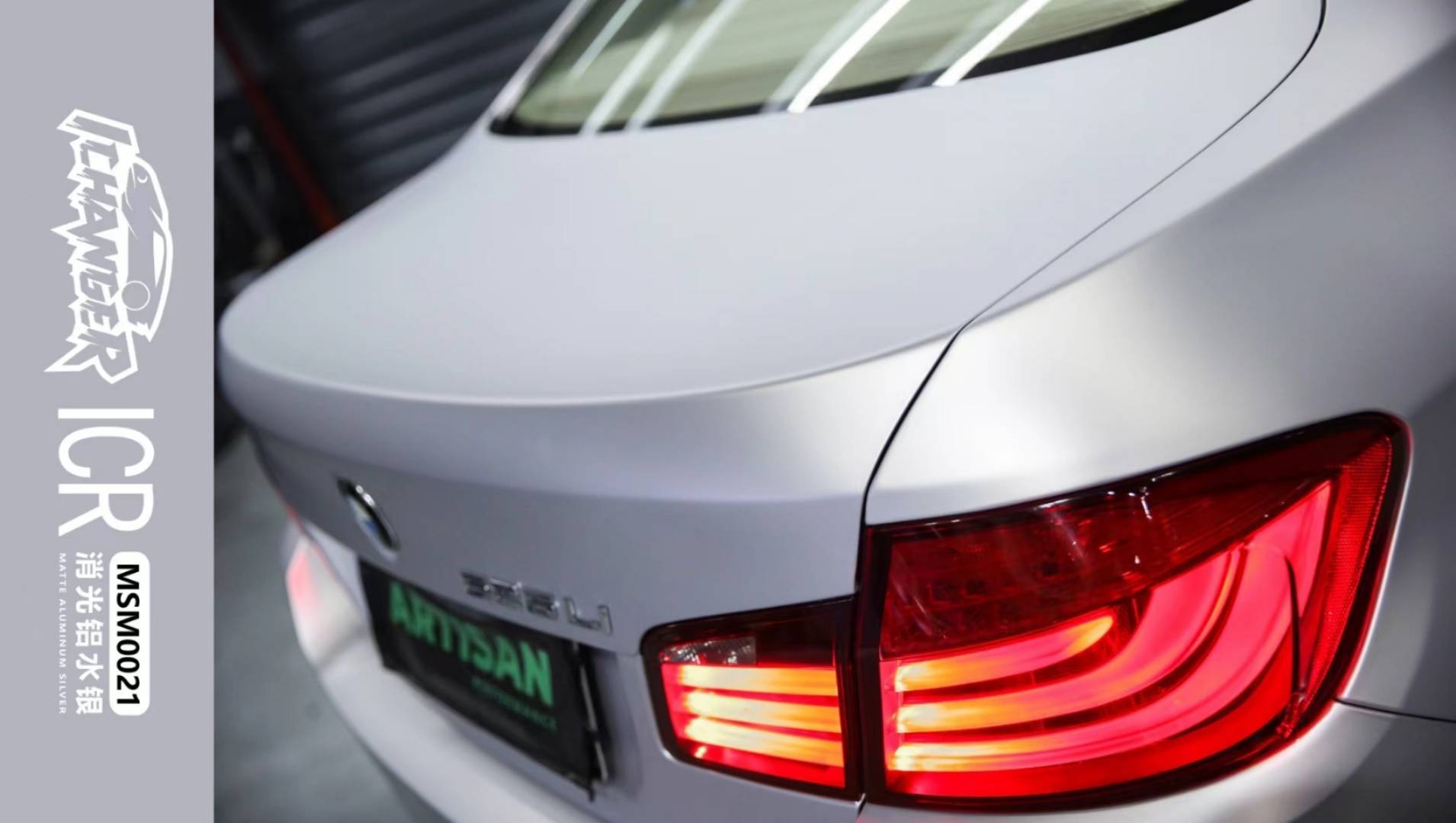 宝马525Li改色膜Ichanger消光铝水银_搜狐汽车_搜狐网