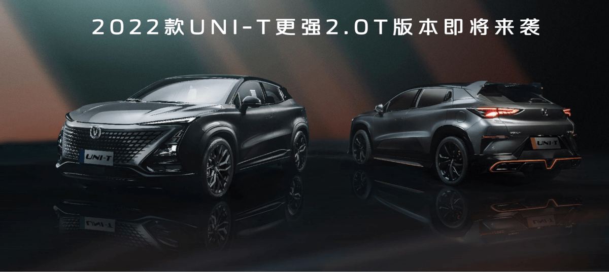 试驾官丨帮你们试过了，换装2.0T发动机的UNI-T就是台“野兽”_搜狐汽车_搜狐网