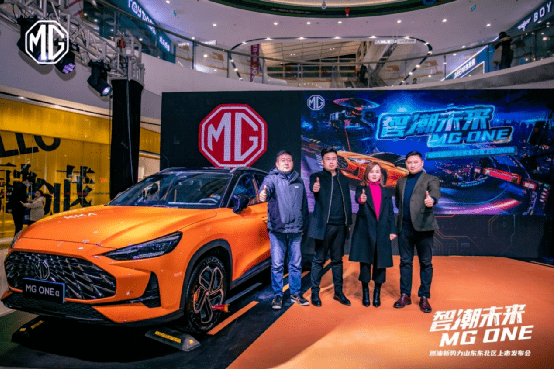 MG ONE山东东北区上市发布会_搜狐汽车_搜狐网