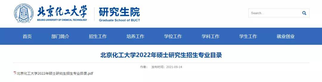 提前！8所院校发布复试科目及参考书！_edu_cn_https